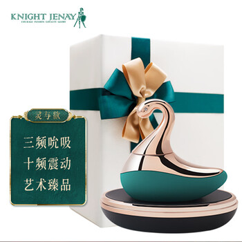 骑士贞妮珍妮灵与欲礼品装小天鹅女用吮吸跳蛋自慰器夫妻房事情趣成人用品情人节纪念日送女友闺蜜情侣礼品 灵与欲礼品装【图片 价格 品牌 报价】-京东