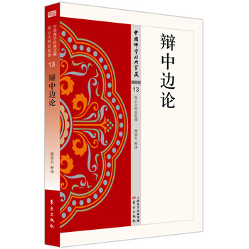 中论/传记/书籍