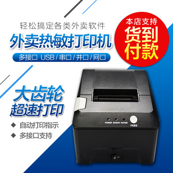 智络（zhiluo）pos58无线小票打印机 蓝牙外卖单打印 热敏打印机 收银小票打印机 大齿轮 USB+蓝牙版