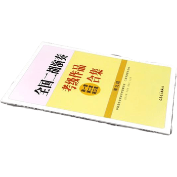 全国二胡演奏考级作品一二三套合集级全国二胡演奏考级 二胡合集9