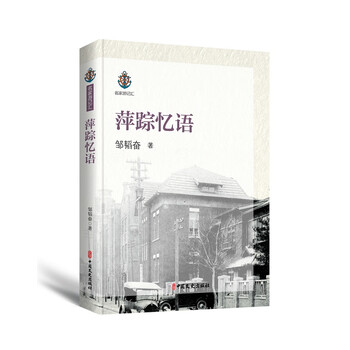 萍踪忆语（名家游记汇）