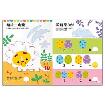 预售 Make Believe Ideas Ltd BIG STICKERS FOR LITTLE