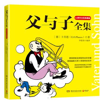 父与子全集（2020）