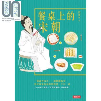 餐桌上的宋朝 港台原版 刘海永 时报出版 