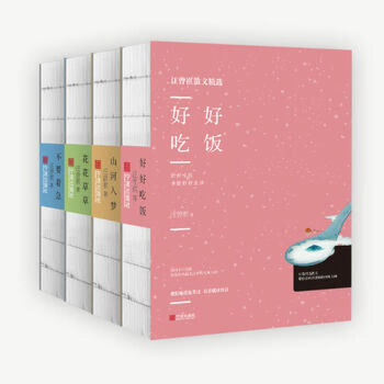 汪曾祺散文经典 图片色