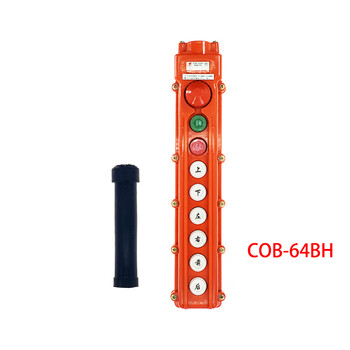 日力行车控制手柄升降CLD COB-65 63 64BH按钮 电葫芦带急停开关 COB-64BH【图片 价格 品牌 报价】-京东