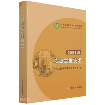 2021年农业主推技术小麦全环节高质高效生产技术