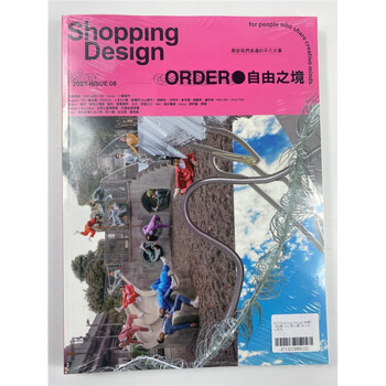 Shopping Design 設計採買誌 设计美学生活杂志2022年期