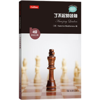 柯林斯名人故事集：了不起的领袖（4级 英语注释）