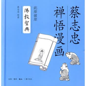 佛教圣典【正版图书，放心下单】