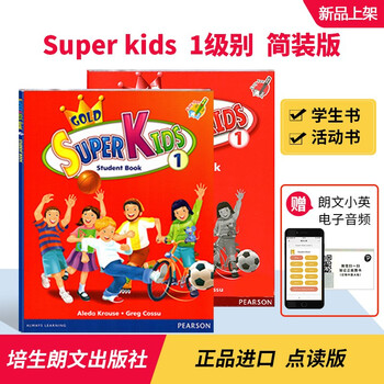 【另赠数字化英语绘本6本】新版GOLD朗文新灵通 Super Kids1学生小学英语教材简装版可点读