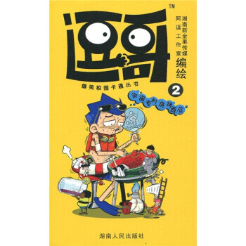宇宙专利烧烤西瓜【正版图书】