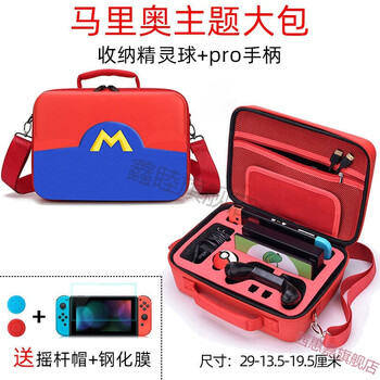 switch oled收纳包witch手提箱ns马里奥收纳包游戏机保护包ns收纳盒件包 马里奥精灵球
