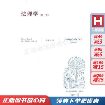 法理学第1卷