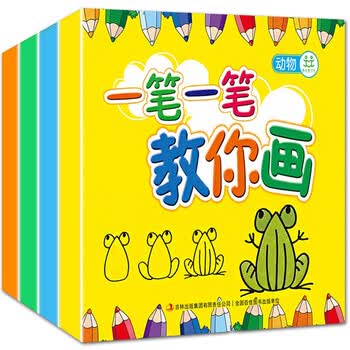 简笔画 大全手绘本 3-6岁儿童画入门线描画临摹本学画画书 教程幼儿绘画启蒙教材创意画美术幼儿园宝宝