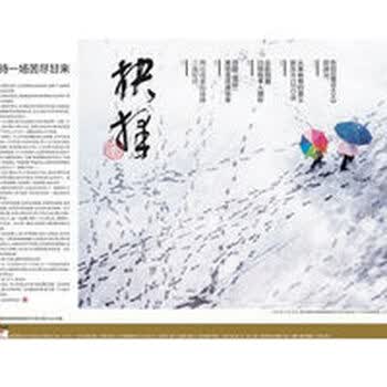 新年献词5份南方2021年12月30日/23日/16日/9日/2日 南方 新年献词5份南方周末2021年12月30日/23日