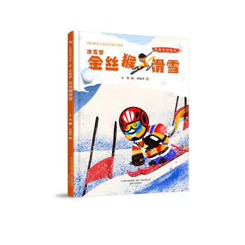 冰雪梦9787531361206