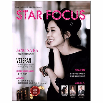 【包邮】【订阅】Star Focus焦点 韩国韩文原版潮流时尚杂志 年订12期
