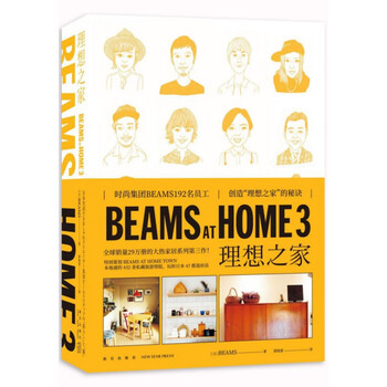 BEAMSATHOME(3理想之家)