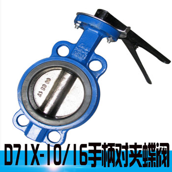 耀勘d71x-10/16手柄对夹蝶阀dn50658010 304阀板DN200【图片 价格 品牌 报价】-京东