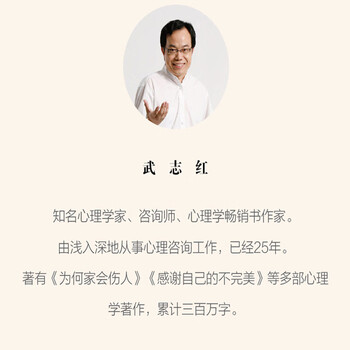 为何家会伤人 百万畅销纪念版