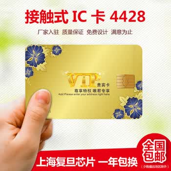 感应会员卡 IC/ID芯片卡制作 智能卡定制 M1卡印刷考勤/门禁 接触式4428 1000张