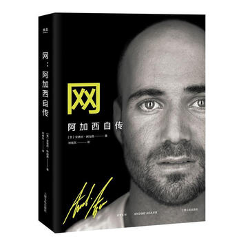 网:阿加西自传【正版图书，放心下单】