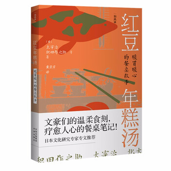 红豆年糕汤：暖胃暖心的餐桌故事