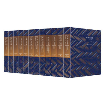 叶秀山全集（全12卷）