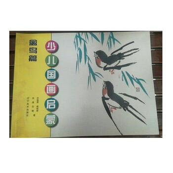 少儿国画启蒙动物篇
