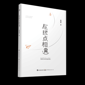 在终点相遇