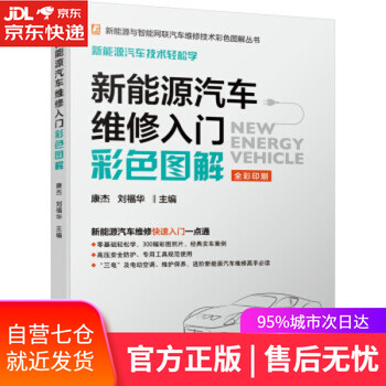 【正版图书】公共基础知识 李永新 著 山东人民出版社