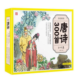 少儿绘本·唐诗300首【正版图书，放心下单】