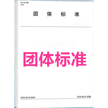 T/CECS 10165-2021 直埋式城镇燃气调压箱