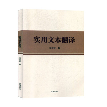 实用文本翻译/励志与成功 / 智慧格言/书籍