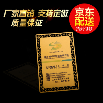 智络（zhiluo）名片制作 高档名片制作 名片设计制作 PVC名片 透明名片 名片定制 0.32金属（金银两色可选） 200张