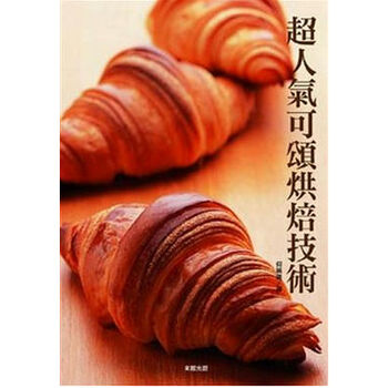预售台版 超人气可颂烘焙技术 旭屋着 东贩出版