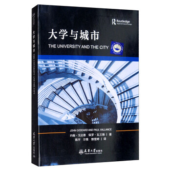   大学与城市9787561865743天津大学