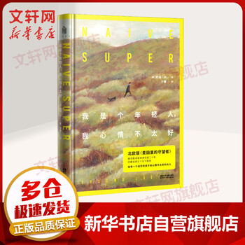 我是个年轻人，我心情不太好