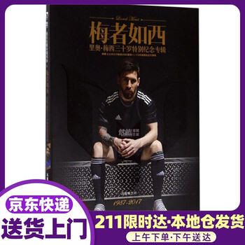 梅者如西 冯逸明 主编 北京时代华文书局