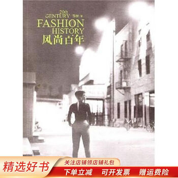 风尚百年 苏醒