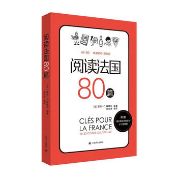 阅读80篇外语学习 图书