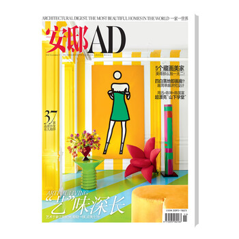 《安邸AD/Architectural Digest》（2018年11月号）