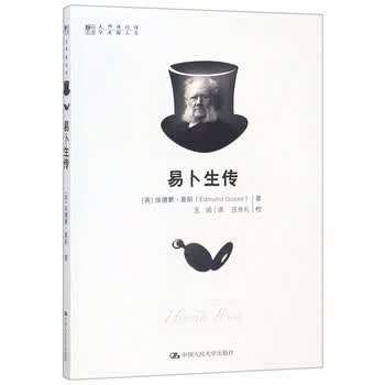 易卜生传/大师传记馆
