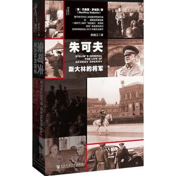 朱可夫