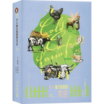 令人难以宽慰的农庄