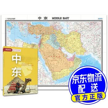 世界热点国家地图-中东（1496mm*1068mm 折贴两用 盒装 中外文对照）