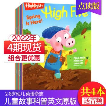 【点读版/送音频】Highlights High Five 优惠打包/订购订阅美国版少儿育儿读物杂志 4期打包（22年1/2/3/4月刊）