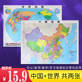 【共2张亚膜】新版2019中国地图和2019世界地图挂图贴图装饰画初中小学生成人通用高清防水卧室书房