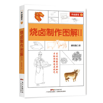 烧卤制作图解2